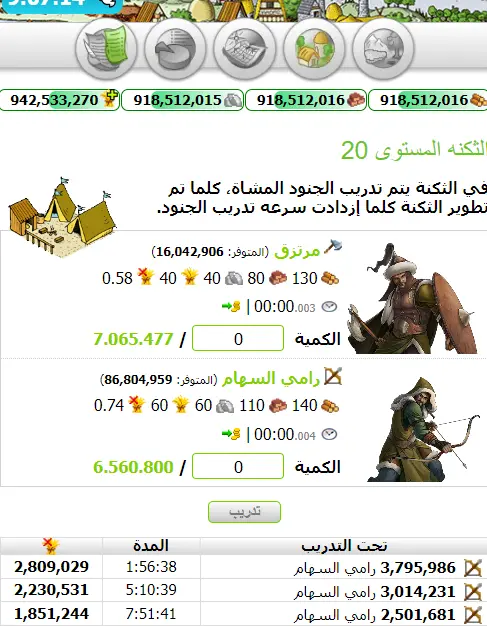 قاهر التتار - لعبة المتصفّح الإستراتيجيّة على الإنترنت